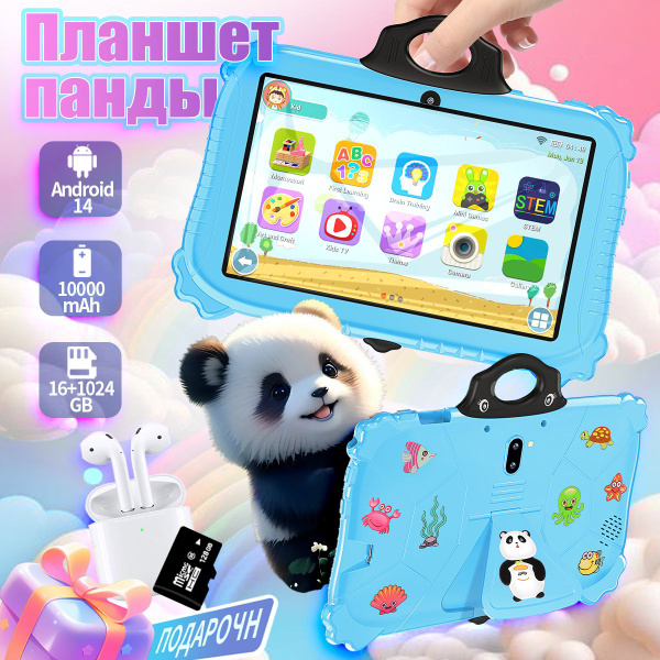 Купить планшет Pad Panda 12.9", 1024 GB по низкой цене: отзывы, фото ...
