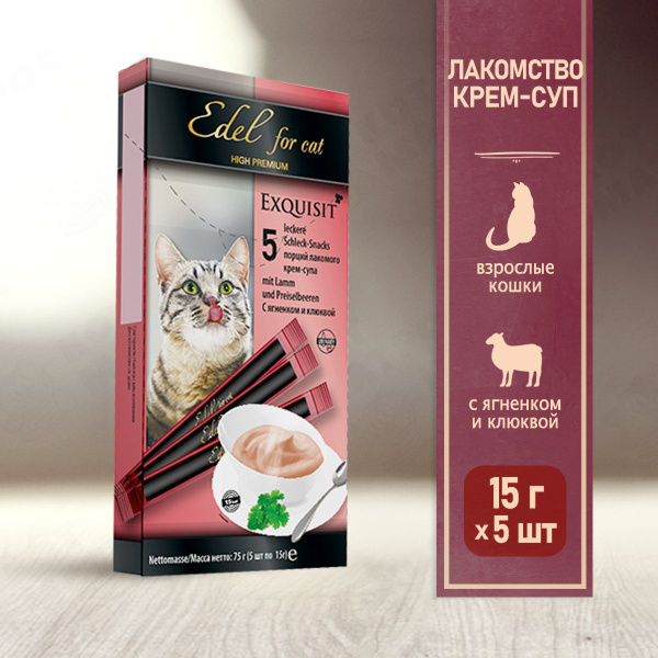 Edel Cat лакомство для кошек крем-суп с ягненком и клюквой - 75 г (5 шт ...
