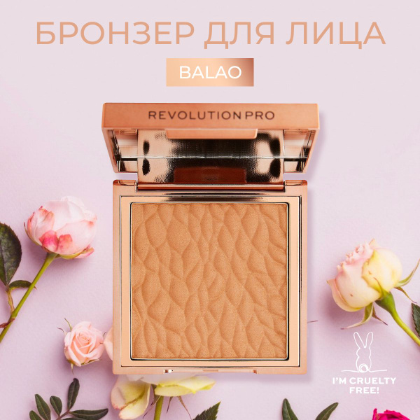 REVOLUTION PRO Бронзер для макияжа лица SCULPTING BRONZER, Balao ...