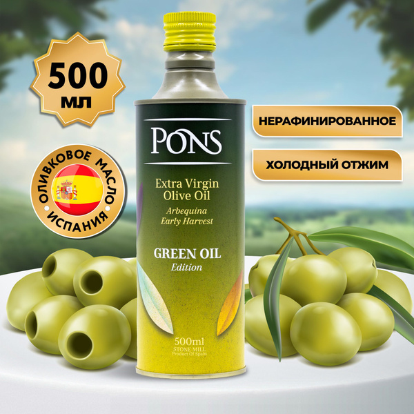 Масло оливковое PONS Green oil Edition высшей категории Extra Virgin ...
