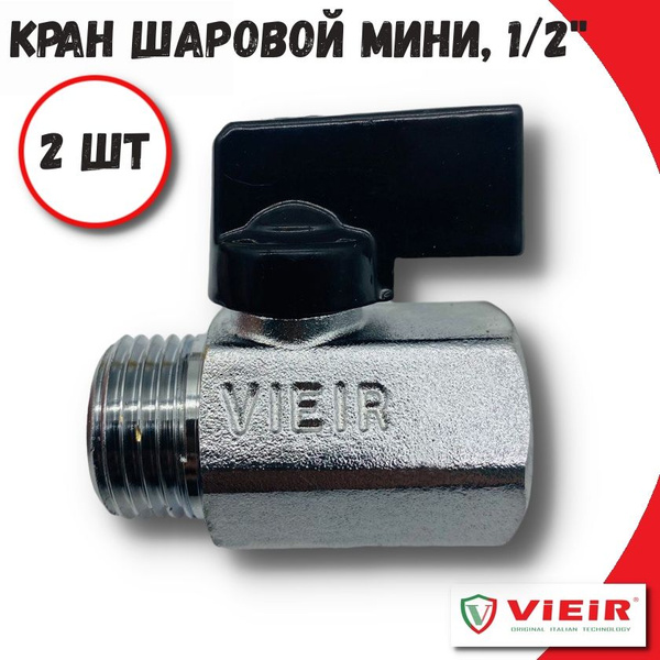 Кран шаровой мини 1/2'' VIEIR, никелированный, 2 шт купить на OZON по низкой цене (1320319951)