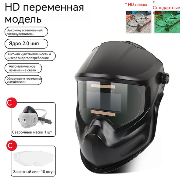Оголовье для сварочной маски 111 {} - купить с доставкой по низким ...