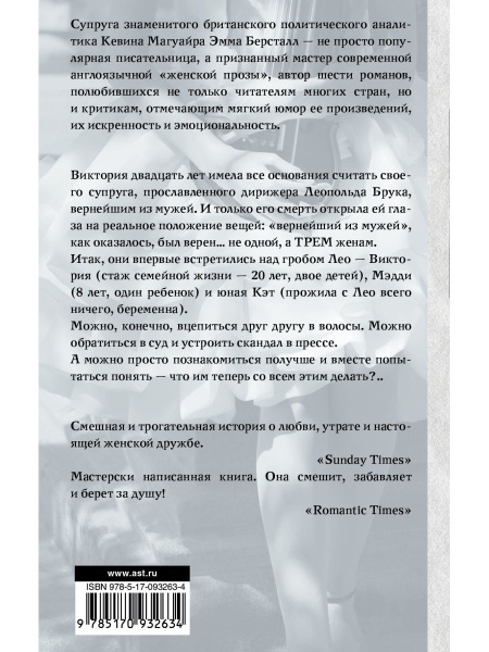 Мои дорогие девочки - купить с доставкой по выгодным ценам в интернет ...