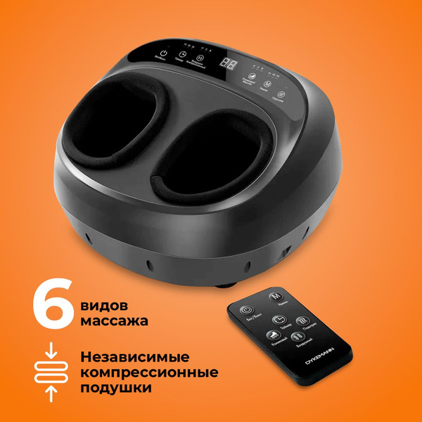Массажер для ног, стоп Dykemann Warmfoot K-33 премиум класса ...
