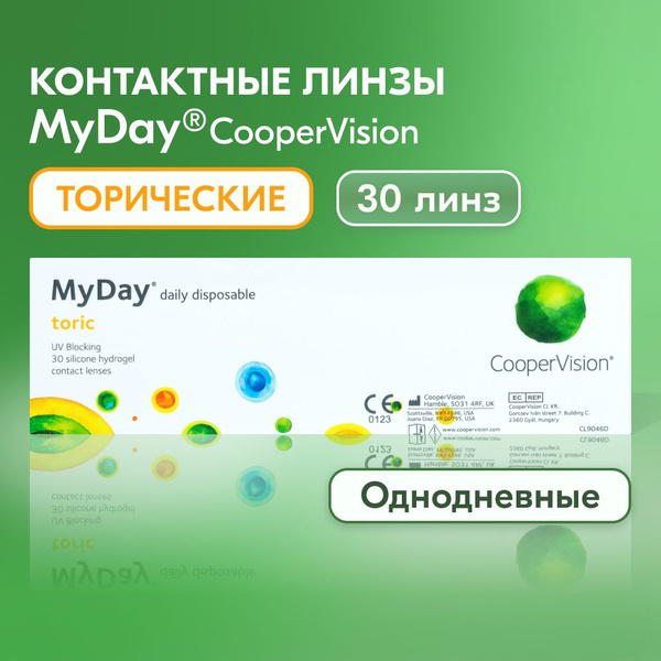 Астигматические линзы CooperVision, MyDay daily disposable toric, -4.25 ...
