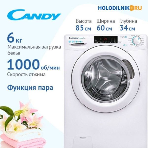 Стиральная машина Candy Smart Pro CSO34 106T1/2-07, класс А, 1000 об ...
