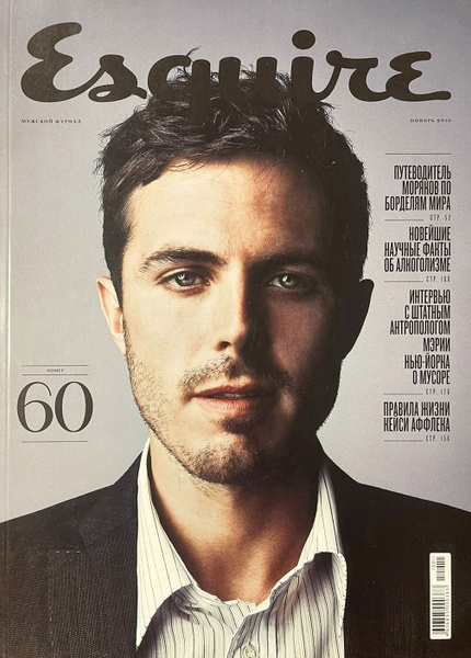 Журнал Esquire, ноябрь 2010, №60 - Кейси Аффлек | Редакция журнала Esquire - купить с доставкой ...