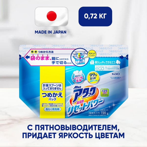 Attack Multi-Action Концентрированный японский стиральный порошок 0,72 кг с активным кислородным ...