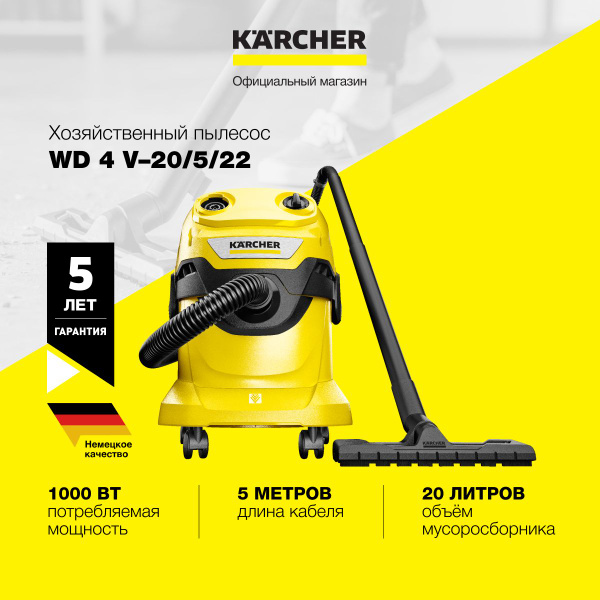 Пылесос Karcher WD 4 V-20/5/22 *EU 1.628-209.0 хозяйственный для дома, 1000 Вт, с функцией ...