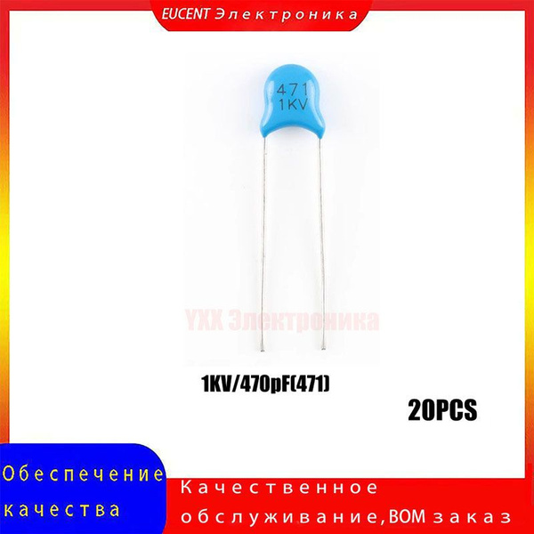 (20) высоковольтные фарфоровые конденсаторы 1KV/470pF(471) - купить с ...