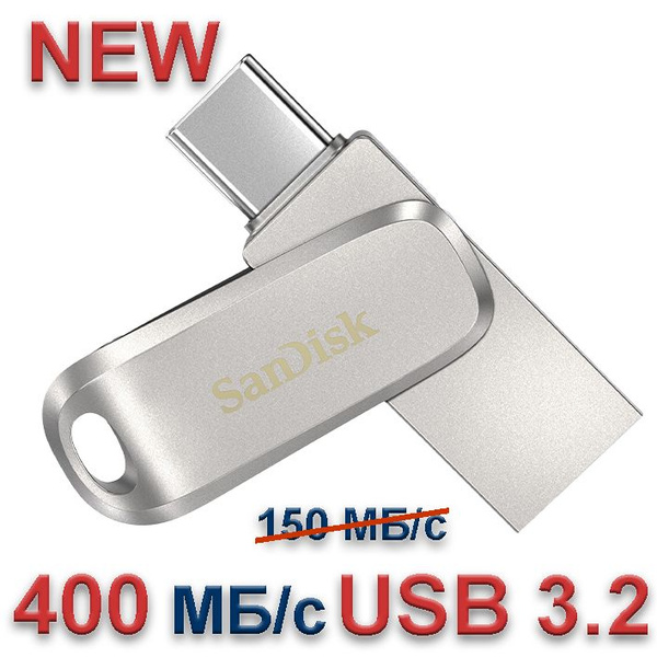 USB-флеш-накопитель SanDisk Ultra Dual Drive Luxe Type-C 256 ГБ ...