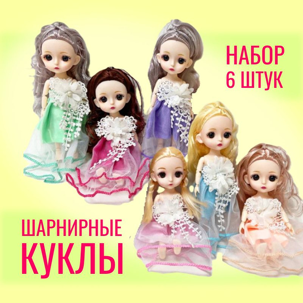 Куклы шарнирные 2030, набор 6 штук, подвижные ножки, ручки, голова ...