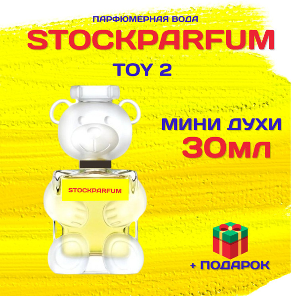 Вопросы и ответы о Toy 2 москинотой Мишка Той 2 мишка белый духи ...