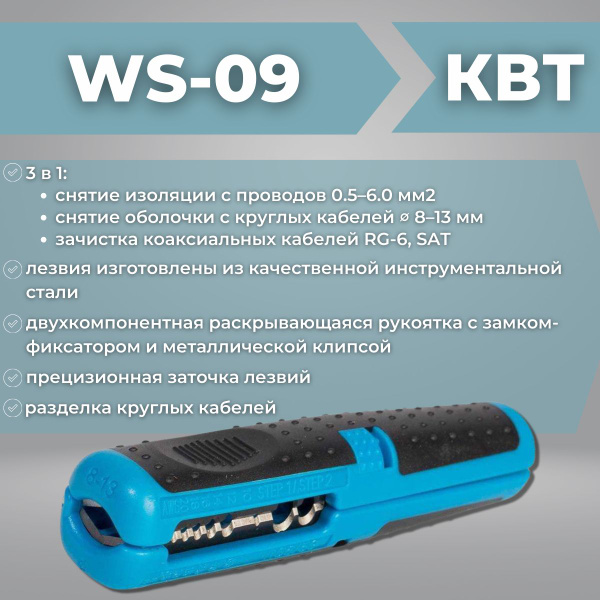 Профессиональный карманный стриппер WS-09 (КВТ) купить на OZON по ...
