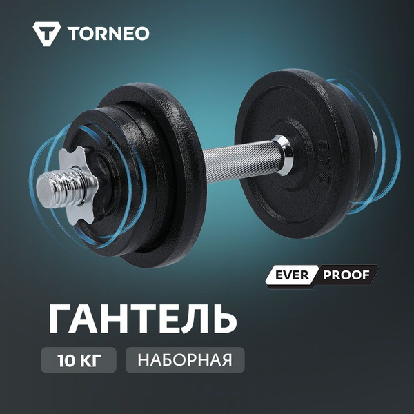 Гантели Torneo 122508TRN, 1 шт., черный - купить по выгодным ценам в ...