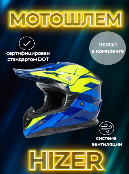 HIZER Мотошлем синий - купить с доставкой по выгодным ценам в интернет ...
