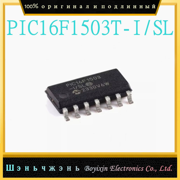 PIC16F1503T-I/SL чип микроконтроллера - купить с доставкой по выгодным ценам в интернет-магазине ...