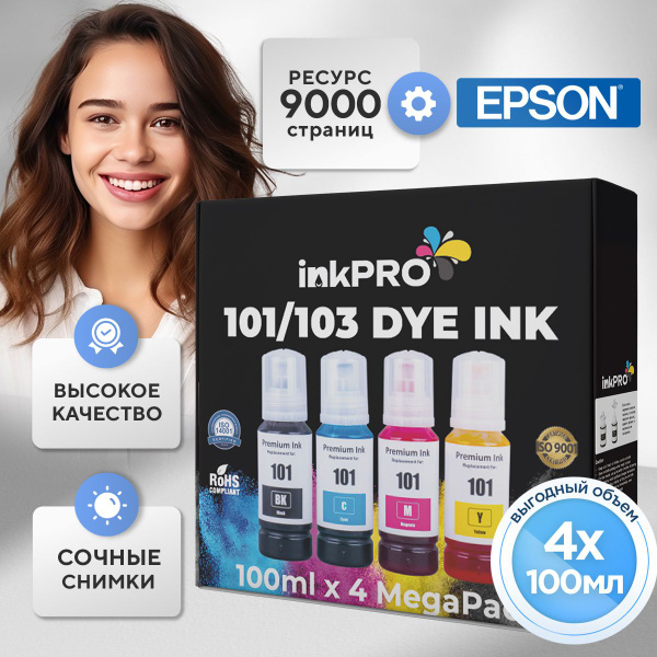 Расходник для печати INK PRO Epson 101/103, Набор CMYK, для струйного ...