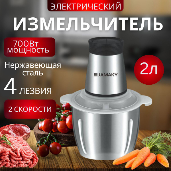 Измельчитель ANISAN 8010 - купить по низким ценам с доставкой в ...