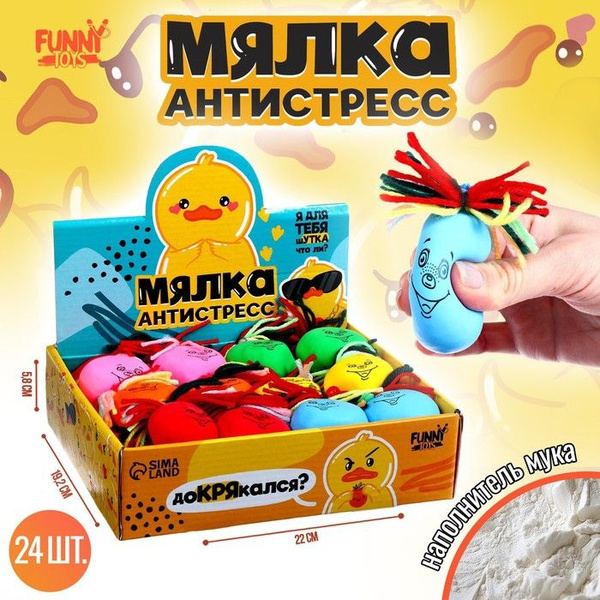 Мялка-антистресс капитошка Докрякался?, с мукой, цвета, в шоубоксе 24шт ...