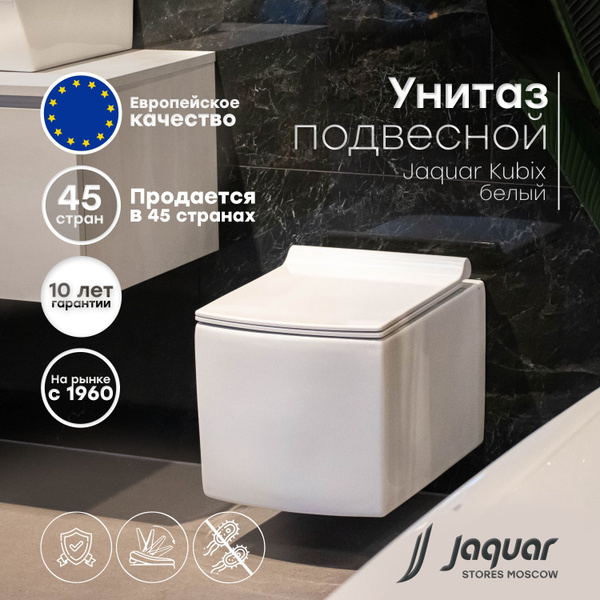 Унитаз подвесной Jaquar Kubix KUS-WHT-35953BIUFSM безободковый, белый ...