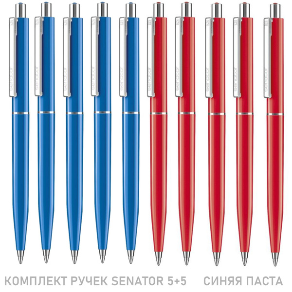 Шариковые ручки Senator Point комплектом красные и ярко-синие по 5 штук ...