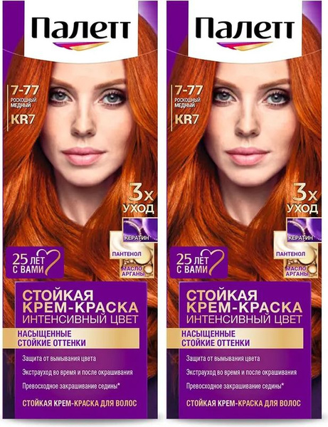 Краска для волос Palette Интенсивный цвет тон KR7 (7-77) роскошный ...