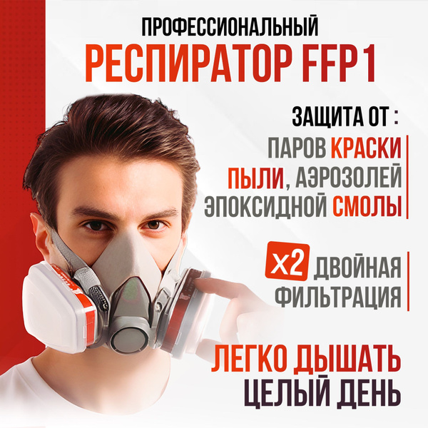 Респиратор профессиональный респиратор противогаз маска защитная 6200 ...