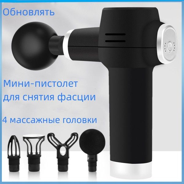Мини-перкуссионный массажер/массажер для тела - купить с доставкой по ...
