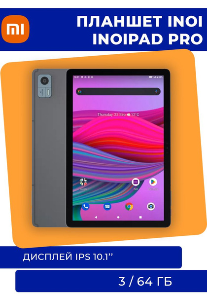 Купить планшет INOI inoiPad Pro G 10.1", 64 GB по низкой цене: отзывы ...