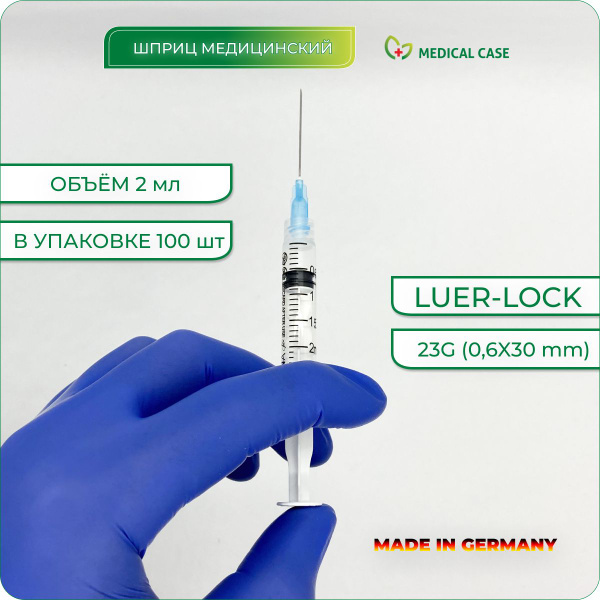 Шприц медицинский 2 мл с иглой 23G (0,6х30 мм) 100 шт VOGT MEDICAL (Вогт Мeдикaл, Фогт Медикал ...