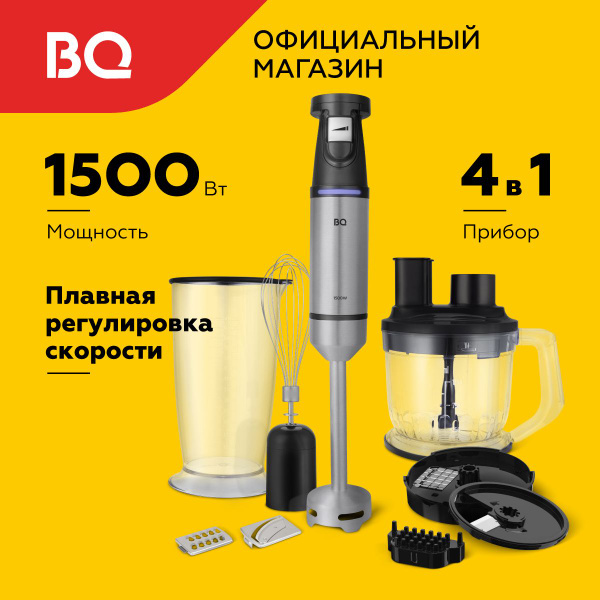BQ Погружной блендер BQ-HB1231SS, черный купить на OZON по низкой цене ...