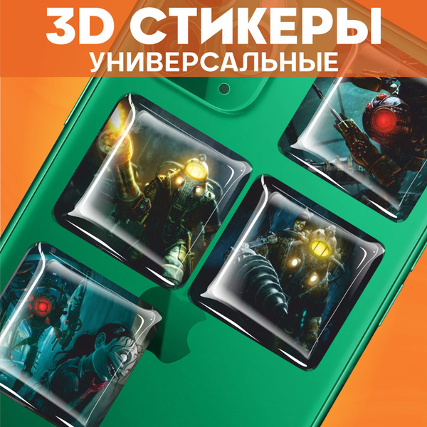 Характеристики Наклейки на телефон 3д стикеры на чехол bioshock ...