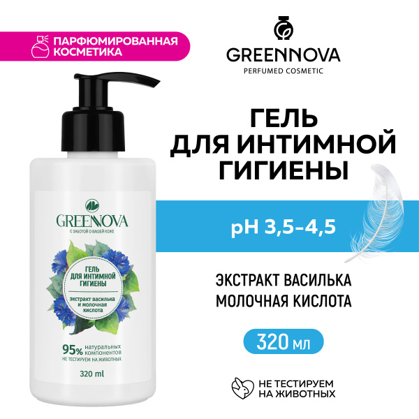 GREENNOVA / ГРИННОВА / Гель для интимной гигиены экстракт василька и молочная кислота 320 мл ...