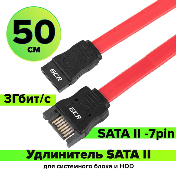 Кабель Sata2 3 0 Гбит с Gcr Green Cone Retail St103 купить C доставкой на Ozon по низкой цене