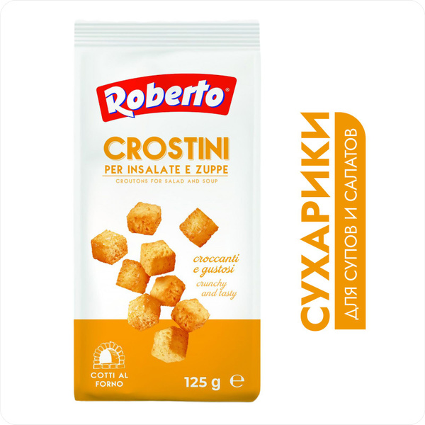 Сухарики Roberto для салатов и супов, 125 г - купить с доставкой по ...