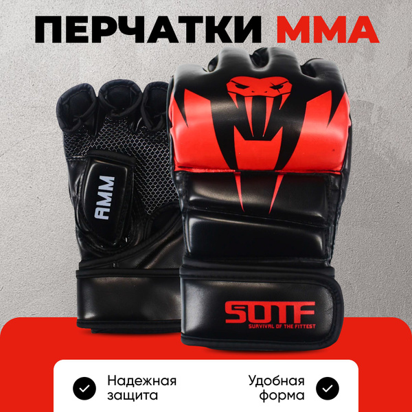Перчатки для единоборств NIK-mma - купить по низким ценам в интернет ...