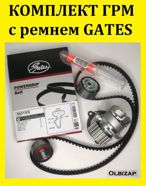Комплект ГРМ полный ремень Gates ролик помпа прокладка ВАЗ 2170 Приора ...