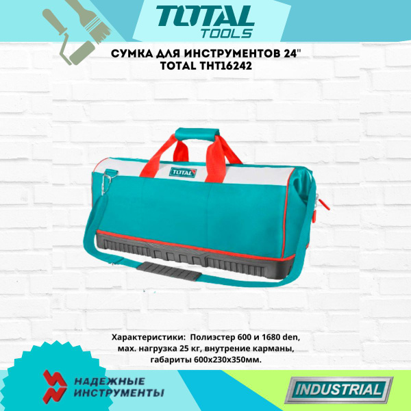 Сумка для инструментов 24 " TOTAL THT16242 купить на OZON по низкой ...