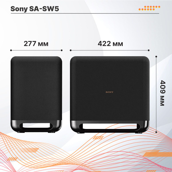Sony SA-SW5, Пассивная купить по низким ценам в интернет-магазине OZON ...