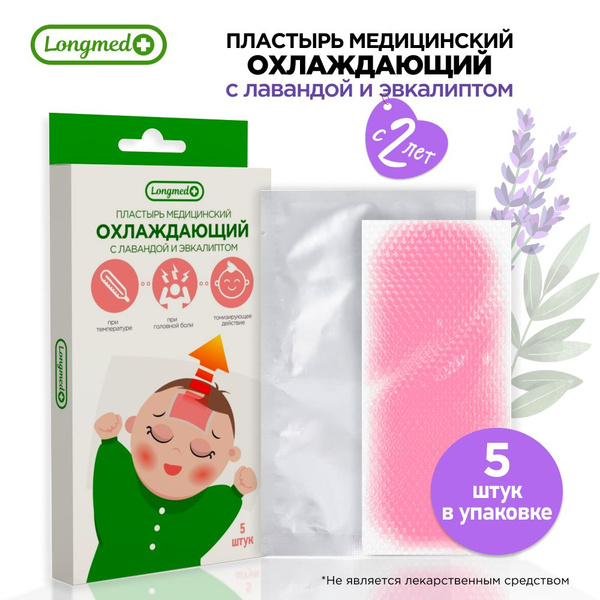 Охлаждающий пластырь медицинский при температуре и головной боли с ...