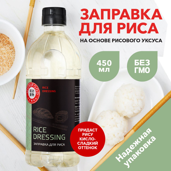 Заправка для риса IzumiFood для суши и роллов 450 мл купить на OZON по ...