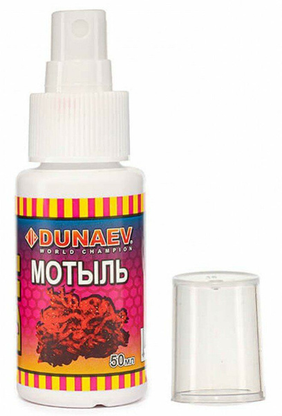 Спрей DUNAEV DIP 50мл Мотыль купить на OZON по низкой цене (1474794618)