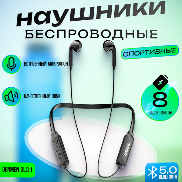 Наушники Вкладыши DENMEN DL01 - купить по доступным ценам в интернет-магазине OZON (324144823)