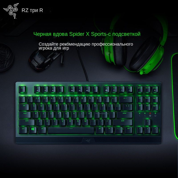 Механическая клавиатура Razer BLACKWIDOW X купить по низкой цене ...