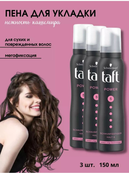 Schwarzkopf Пенка для волос, 450 мл - купить с доставкой по выгодным ...