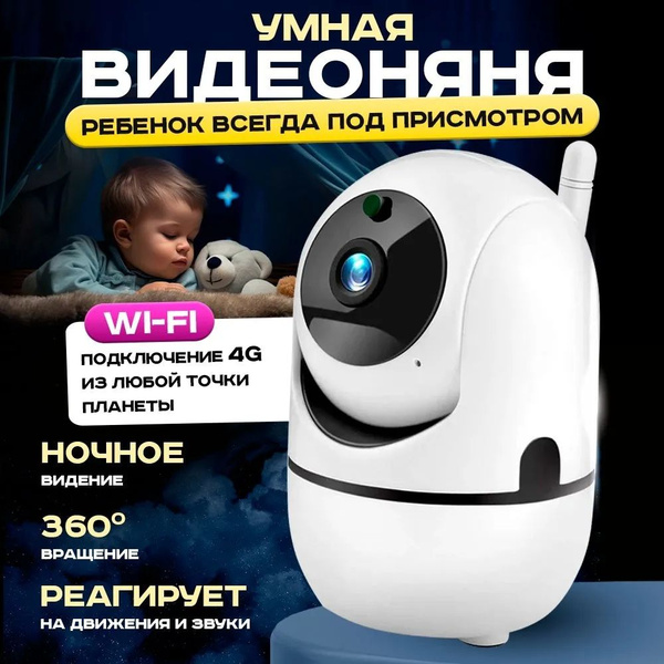 Камера видеонаблюдения Jj 823w T Baise 1920×1080 купить по низким