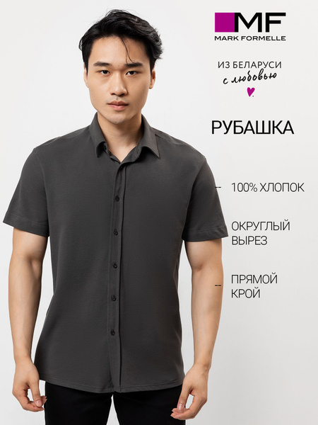 Рубашка Mark Formelle для мужчин - купить с доставкой по выгодным ценам в интернет-магазине OZON ...