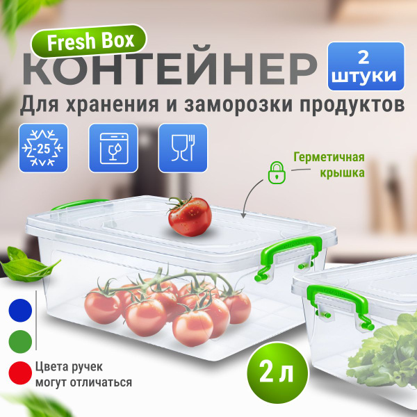 Контейнер пищевой Elfplast, 260x170x90, объем 2000 мл - купить по выгодной цене в интернет ...