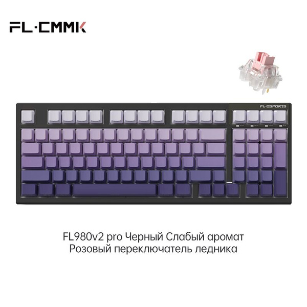 Механическая клавиатура FL.Esports fl980v2 pro купить по низкой цене ...